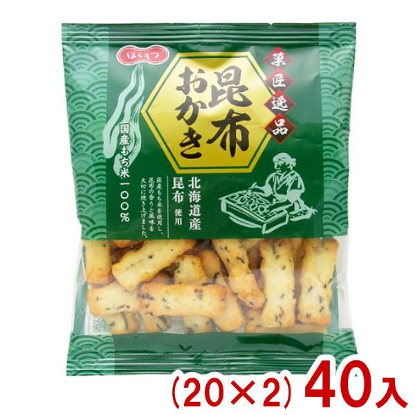 爆買 国産もち米100％使用東北を除く本州・四国・九州は送料無料！北海道・沖縄は配送不可、東北は別途送料200円(税別)がかかります。菓匠逸品 昆布おかき 昆布 おかき 昆布せんべい 昆布煎餅 煎餅 おかき 米菓 北越 北越製菓 食べきりサ...