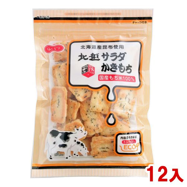 国産もち米１００％！おかき！東北を除く本州・四国・九州は送料無料！北海道・沖縄は配送不可、東北は別途送料200円(税別)がかかります。