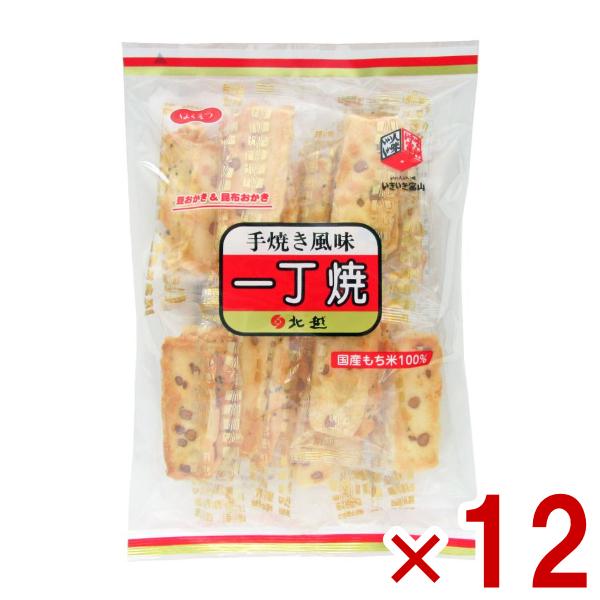 香ばしくカリッとした食感に焼き上げた塩味のおかき東北を除く本州・四国・九州は送料無料！北海道・沖縄は配送不可、東北は別途送料200円(税別)がかかります。一丁焼 豆おかき 塩せんべい 塩おかき 昆布おかき 昆布 おかき 昆布せんべい 昆布煎...