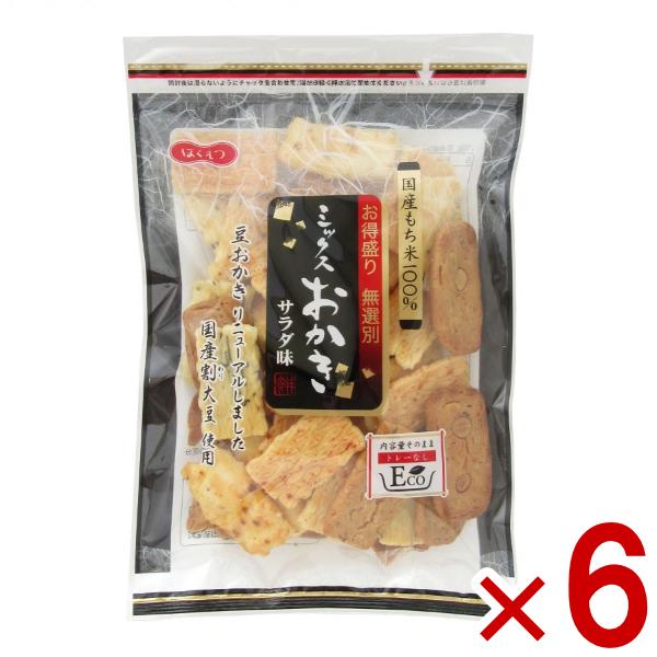 5種類をミックスした無選別のおかきです。東北を除く本州・四国・九州は送料無料！北海道・沖縄は配送不可、東北は別途送料200円(税別)がかかります。無選別 お菓子 お得盛り ミックスおかき サラダ味 煎餅 アソート おかき せんべい 煎餅 米...