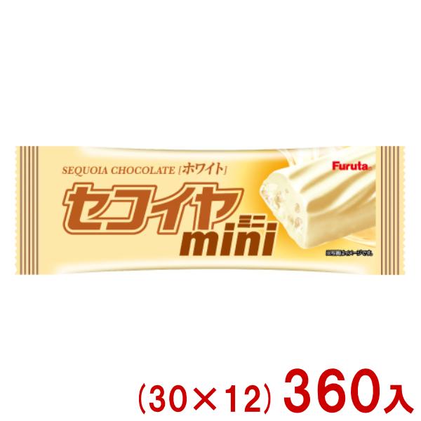 フルタ製菓 フルタ セコイヤミニ ホワイト (30×12)360入 (チョコレート
