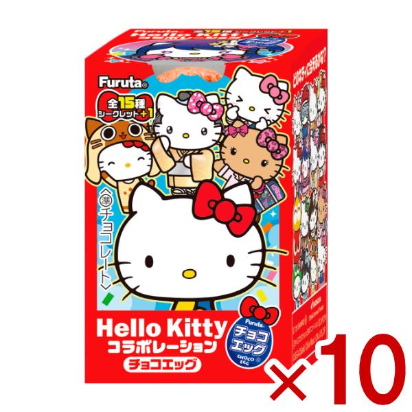爆買 さまざまな時代のコスチュームに身を包んだハローキティをラインナップ東北を除く本州・四国・九州は送料無料！北海道・沖縄は配送不可、東北は別途送料200円(税別)がかかります。チョコエッグ ハローキティ コラボ 平成レトロ 昭和レトロ 可...