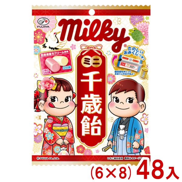 七五三！期間限定、数量限定商品！東北を除く本州・四国・九州は送料無料！北海道・沖縄は配送不可、東北は別途送料200円(税別)がかかります。ミルキー千歳飴 不二家 ふじや 不二家千歳飴 千歳飴 ペコちゃん 千歳飴袋 千歳飴赤 千歳飴白 千歳飴...