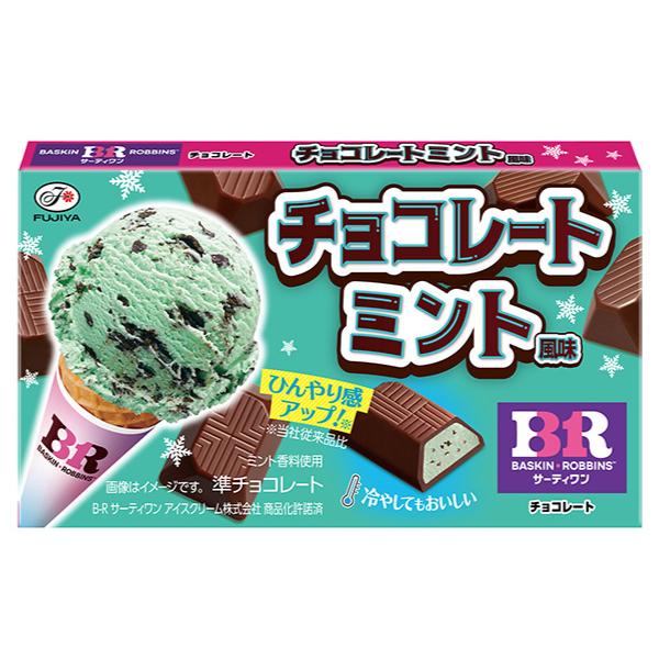サーティワンの「チョコレートミント」をイメージしたチョコレート10×16まで１個口の送料でお送りできます！北海道・沖縄は配送不可です。サーティーワンチョコレート チョコミント チョコレートミント ミントチョコレート サーティワン アイス チ...