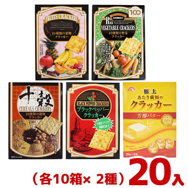 選択肢よりお好きなフレーバーをお選びください各種10箱×2種の計20箱のセットです。東北を除く本州・四国・九州は送料無料！北海道・沖縄は配送不可、東北は別途送料200円(税別)がかかります。前田製菓 クラッカー セット 前田製菓 前田のクラ...