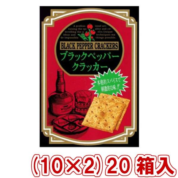 ブラックペッパーの辛味がピリッと美味しいクラッカーです。東北を除く本州・四国・九州は送料無料！北海道・沖縄は配送不可、東北は別途送料200円(税別)がかかります。ブラックペッパークラッカー ブラックペッパー クラッカー 小分け 小袋 穀物ク...