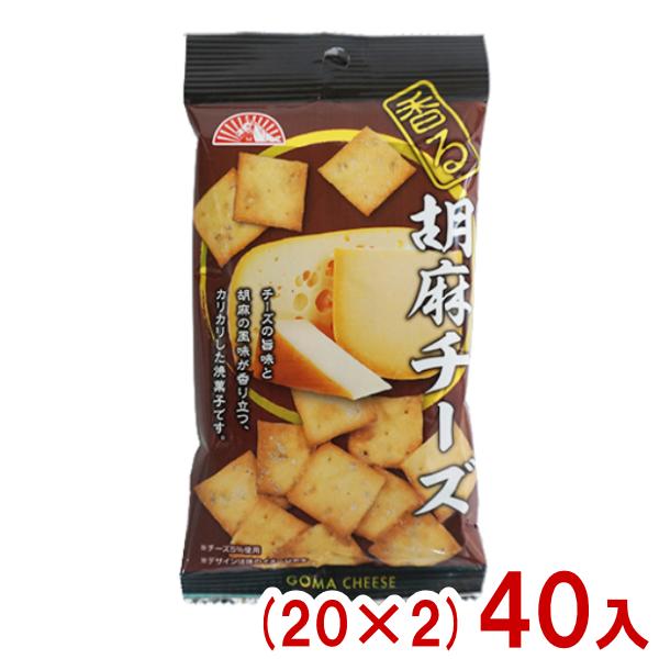 チーズの旨みと胡麻の風味が香り立つ、カリカリした焼菓子東北を除く本州・四国・九州は送料無料！北海道・沖縄は配送不可、東北は別途送料200円(税別)がかかります。前田製菓 前田クラッカー 胡麻 チーズ セサミスナック チーズスナック セサミチ...