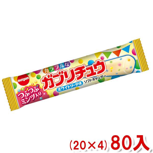 爆買 期間限定！チューイングキャンデー！東北を除く本州・四国・九州は送料無料！北海道・沖縄は配送不可、東北は別途送料200円(税別)がかかります。明治チューイングガム 明治チューインガム Meiji Chewing Gum ガブリチュウ ホ...