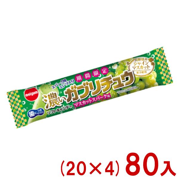 爆買 マスカットの爽やかさがはじける濃いガブリチュウ東北を除く本州・四国・九州は送料無料！北海道・沖縄は配送不可、東北は別途送料200円(税別)がかかります。ガブリチュウ マスカット ガブリチュウ マスカット 濃いガブリチュウ マスカットス...