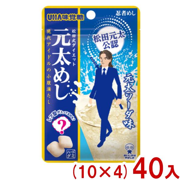 忍者めし好きの松田元太さん公認の「元太めし」が発売東北を除く本州・四国・九州は送料無料！北海道・沖縄は配送不可、東北は別途送料200円(税別)がかかります。忍者めし 松田元太 げんためし 忍者めし ソーダ Travis Japan 松田元太...