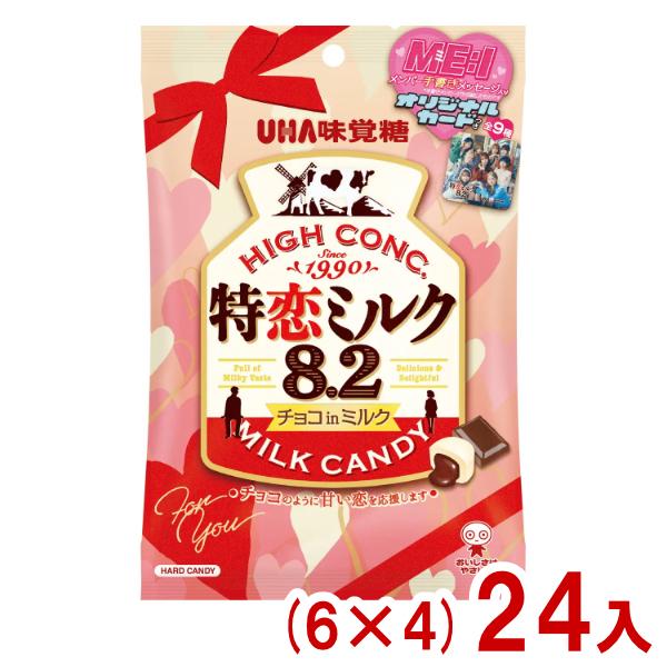 爆買 ME:Iメンバー直筆オリジナルメッセージつき東北を除く本州・四国・九州は送料無料！北海道・沖縄は配送不可、東北は別途送料200円(税別)がかかります。ME:I コラボ 特濃ミルク ME:I 特恋ミルク ミーアイ アイドル メッセージカ...