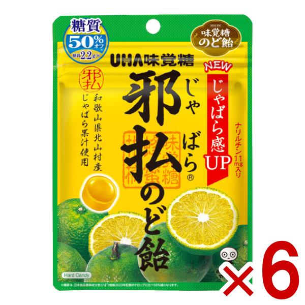 全国送料無料！代引き不可！同梱不可！出荷後、保管期間が過ぎ返送となった場合は、送料と梱包費用の300円(税別)ご請求をさせて頂きます。また、再送の対応は致しません。誤ってご注文されたなどの、お客様都合による返品・交換は不可です。UHA味覚糖...