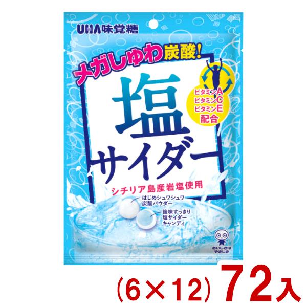 メガしゅわ炭酸キャンディ東北を除く本州・四国・九州は送料無料！北海道・沖縄は配送不可、東北は別途送料200円(税別)がかかります。塩サイダー サイダーキャンディ サイダー飴 炭酸 キャンディ 塩飴 塩キャンデー 塩キャンディ UHA味覚糖 ...