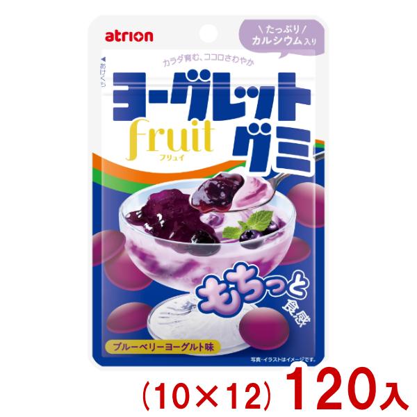 カラダ育むココロさわやかヨーグレットグミ東北を除く本州・四国・九州は送料無料！北海道・沖縄は別配送不可、東北は別途送料200円がかかります。ヨーグレットグミ fruit ブルーベリーヨーグルト ヨーグルトグミ ブルーベリーグミ アトリオン ...