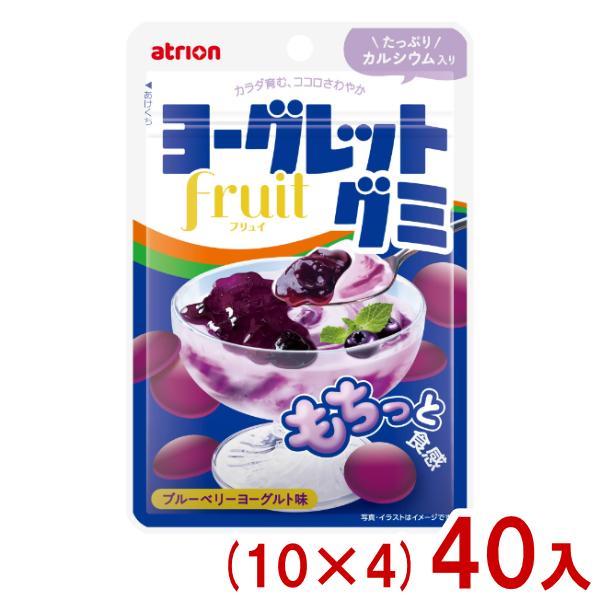 カラダ育むココロさわやかヨーグレットグミ東北を除く本州・四国・九州は送料無料！北海道・沖縄は別配送不可、東北は別途送料200円がかかります。ヨーグレットグミ fruit ブルーベリーヨーグルト ヨーグルトグミ ブルーベリーグミ アトリオン ...