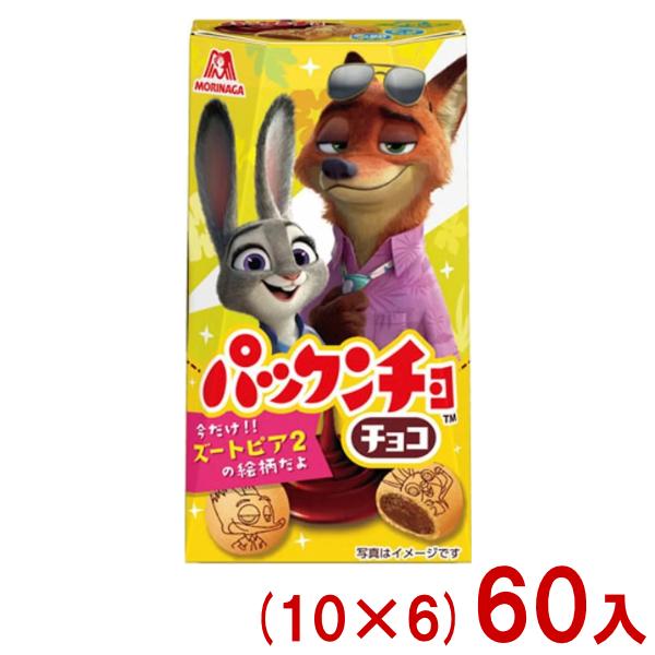 可愛い絵柄のクリーム入りビスケット東北を除く本州・四国・九州は送料無料！北海道・沖縄は別配送不可、東北は別途送料200円がかかります。森永製菓 森永 パックンチョ ぱっくんちょ チョコレート ビスケット スナック ディズニー ズートピア お...