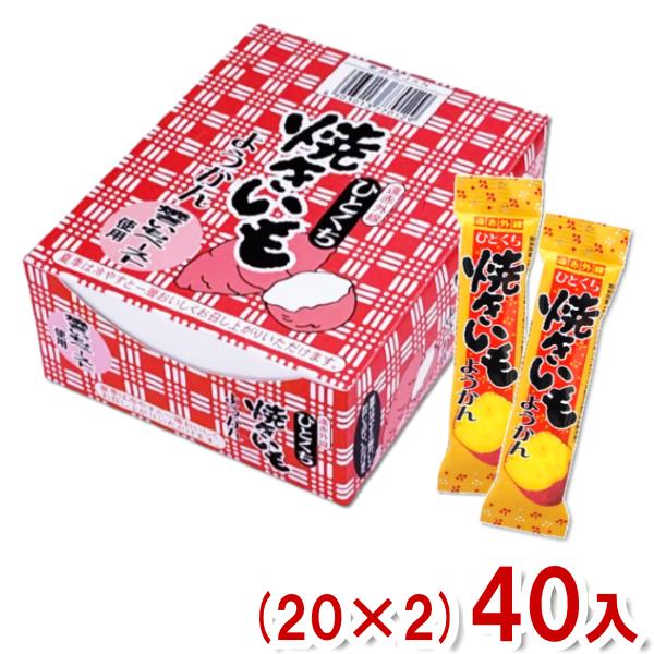 焼いもの自然な甘みと風味をそのままに東北を除く本州・四国・九州は送料無料！北海道・沖縄は配送不可、東北は別途送料200円(税別)がかかります。ひとくち焼き芋ようかん 焼き芋羊羹 芋羊かん 芋羊羹 いも羊羹 個包装 天恵製菓 やおきん 和菓子...
