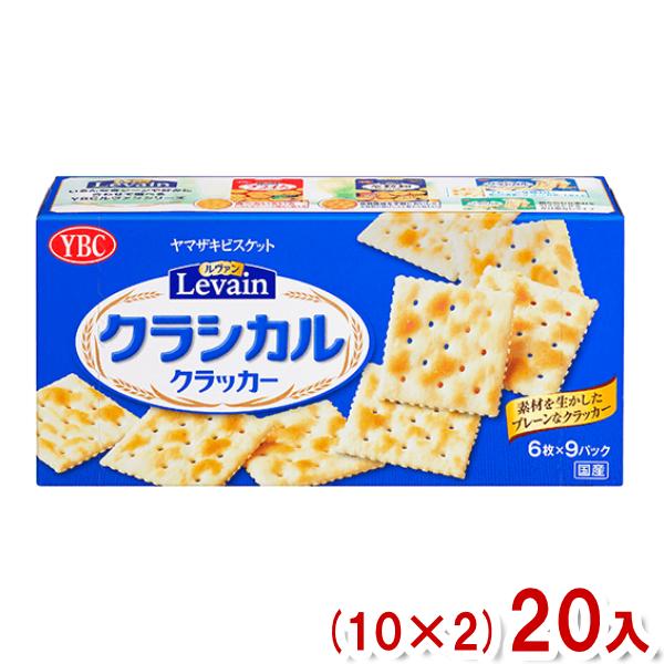 おやつ、おつまみにもピッタリのクラッカー東北を除く本州・四国・九州は送料無料！北海道・沖縄は配送不可、東北は別途送料200円(税別)がかかります。YBC ヤマザキビスケット ルヴァン クラシカル ルバン クラッカー お菓子 問屋 卸売り 箱...