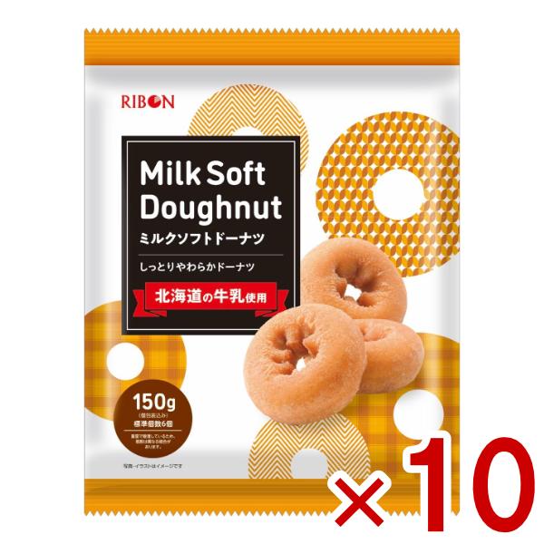 しっとり食感でおやつにぴったりなドーナツ東北を除く本州・四国・九州は送料無料！北海道・沖縄は配送不可、東北は別途送料200円(税別)がかかります。ミルクドーナツ リボン ドーナツ りぼん スイーツ お菓子 送料無料 大量販売 業務用 プロ向...