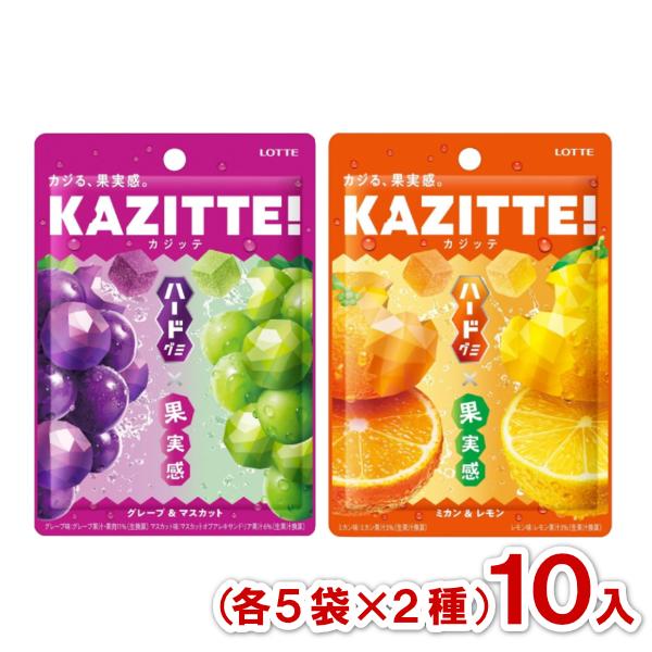 全国送料無料！代引き不可！同梱不可！保管期間が過ぎ返送となった場合は、送料と梱包費用の300円(税別)ご請求をさせて頂きます。また、再送の対応は致しません。誤ってご注文されたなどの、お客様都合による返品・交換は不可です。KAZITTE グミ...