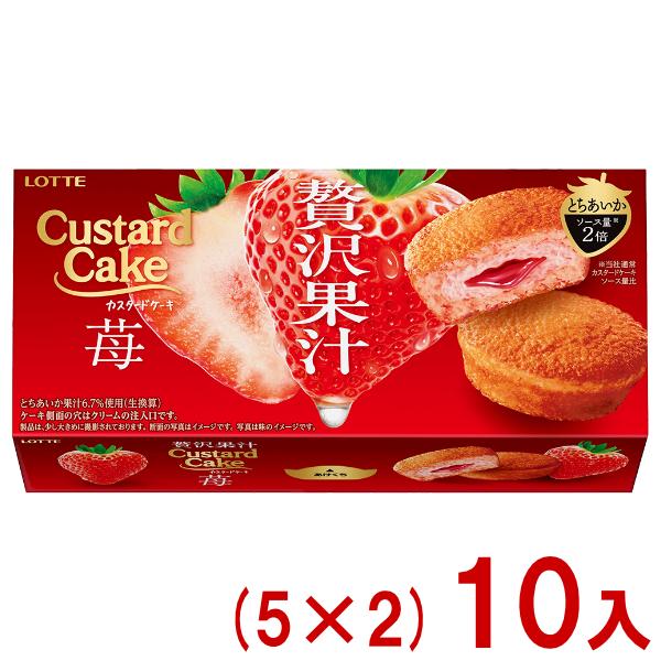 爆買 とちあいかを使用した贅沢な味わいのカスタードケーキが新登場東北を除く本州・四国・九州は送料無料！北海道・沖縄は別配送不可、東北は別途送料200円がかかります。カスタードケーキ 苺 ロッテ カスタードケーキ 苺ケーキ イチゴケーキ スト...