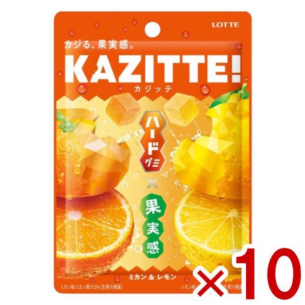 全国送料無料！代引き不可！同梱不可！保管期間が過ぎ返送となった場合は、送料と梱包費用の300円(税別)ご請求をさせて頂きます。また、再送の対応は致しません。誤ってご注文されたなどの、お客様都合による返品・交換は不可です。KAZITTE グミ...