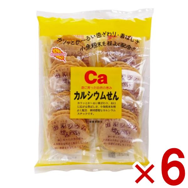 素材感覚なカルシウムスナックです東北を除く本州・四国・九州は送料無料！北海道・沖縄は配送不可、東北は別途送料200円(税別)がかかります。かしわ堂 カルシウムせんべい カルシウム煎餅 カルシウム入り カルシウム入りお菓子 素朴なお菓子 素朴...