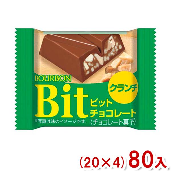 いつでも、どこでも楽しめる、ポケットサイズのチョコ東北を除く本州・四国・九州は送料無料！北海道・沖縄は配送不可、東北は別途送料200円(税別)がかかります。ブルボン BOURBON ビット クランチ アーモンドチョコ アーモンドチョコレート...