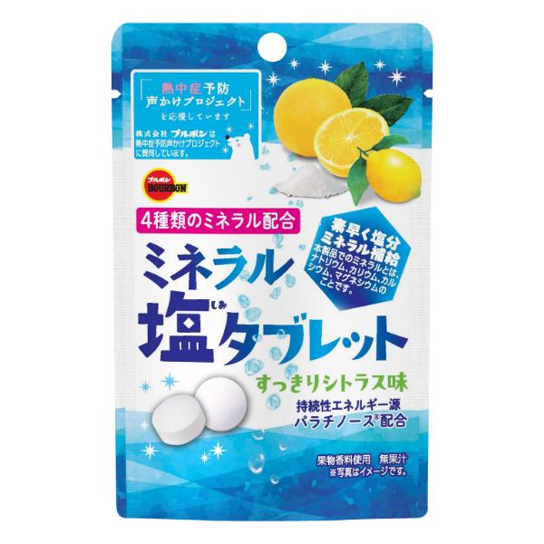 スポーツや汗をかいた後に10入×24まで１個口の送料でお送りできます。北海道・沖縄は配送不可です。ミネラル塩タブレット 塩タブレット 塩分タブレット シトラス味 塩分 補給 運動会 部活 スポーツ 学校 現場仕事 イベント アウトドア 行事...