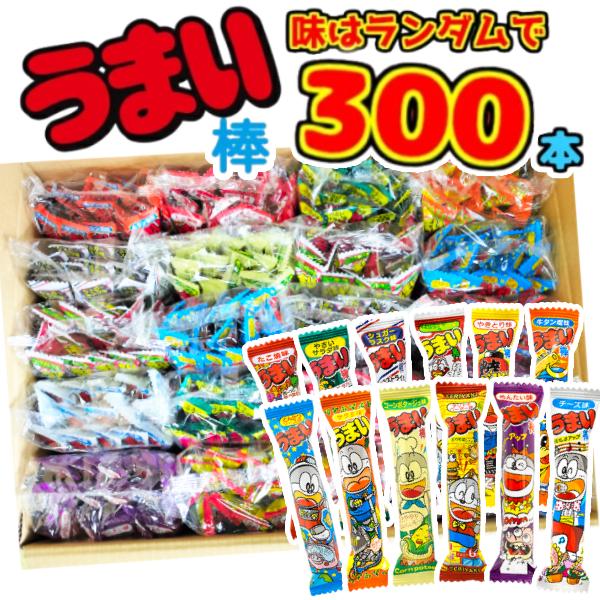 ランダムで詰め合わせいたします！北海道・沖縄は配送不可、東北は別途送料200円(税別)他の商品との同梱は不可です。駄菓子 スナック菓子 うまい棒 やおきん 抽選 景品 賞品 ゲームセンター クレーンゲーム 誕生日 イベント 販促品 粗品 ノ...