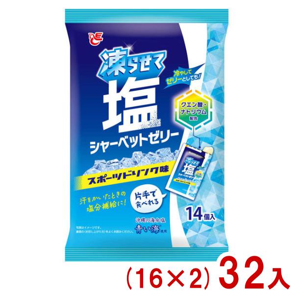 塩分補給ができるシャーベットゼリー東北を除く本州・四国・九州は送料無料！北海道・沖縄は配送不可、東北は別途送料200円(税別)がかかります。凍らせて塩シャーベットゼリースポーツドリンク味 スポーツドリンク ゼリー シャーベット デザート ス...