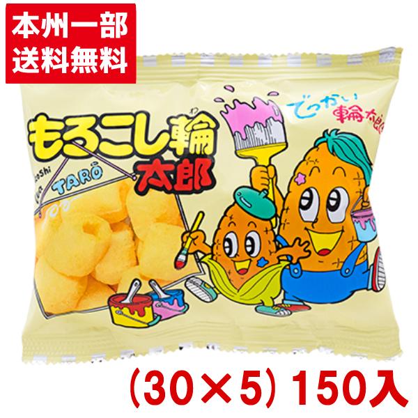 駄菓子！東北を除く本州・四国・九州は送料無料！北海道・沖縄は配送不可、東北は別途送料200円(税別)がかかります。 爆買