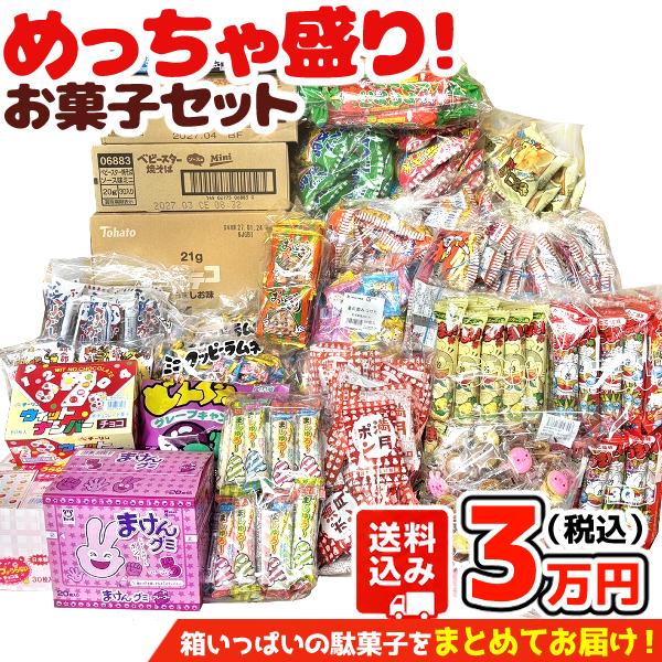 ガム・あめ・キャンディー系・おつまみ系・スナック菓子系チョコ系・クッキー・ビスケット・焼き菓子・ケーキ系ラムネ菓子系・もち系　　など…【こんな用途におすすめ】・お菓子のつかみ取り・お菓子まき、菓子まき・夏祭り、秋祭り、縁日・ハロウィン、クリ...