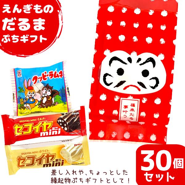 縁起の良い「だるま柄」の袋にお菓子を詰め合わせました。ご使用の用途は様々！受験生への応援ギフトや、差し入れ、ちょっとした縁起物ぷちギフトとして！＊こちらのお菓子の詰め合わせは、製造者名、賞味期限などが記載されている商品のみで構成されています...