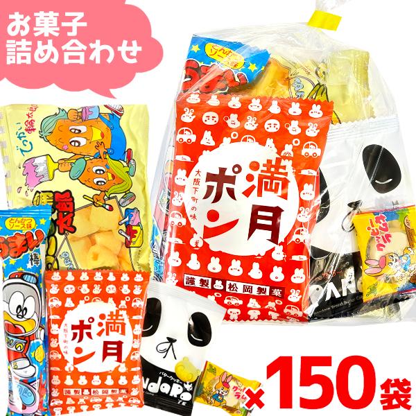 お菓子５点入ります。※内容はその都度異なる場合がございます。・菓道　もろこし輪太郎　１袋・やおきん　うまい棒　１本・やおきん　ぱんだろ〜　１袋・松岡　小判1枚満月ポン　１袋・カクダイ製菓　クッピーラムネ　１袋＊製造者名、賞味期限などが記載さ...