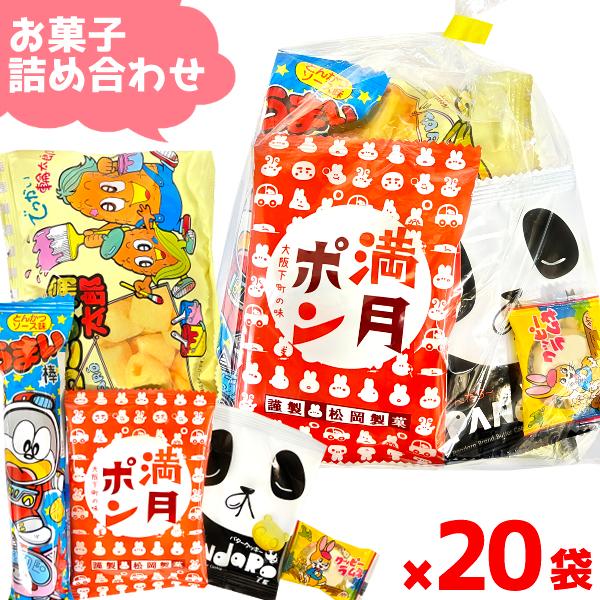 お菓子５点入ります。※内容はその都度異なる場合がございます。・菓道　もろこし輪太郎　１袋・やおきん　うまい棒　１本・やおきん　ぱんだろ〜　１袋・松岡　小判1枚満月ポン　１袋・カクダイ製菓　クッピーラムネ　１袋＊製造者名、賞味期限などが記載さ...