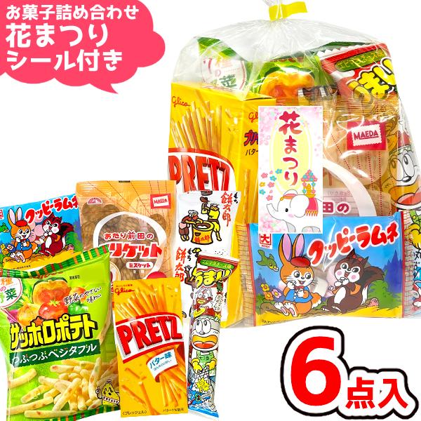 ＊こちらのお菓子の詰め合わせは、製造者名、賞味期限などが記載されている商品のみで構成されています。ですので、安心してお買い求め頂けます。■白い象とお釈迦様が描かれた、「花まつり」デザインのシール付きお菓子詰め合わせをご用意しました！花まつり...