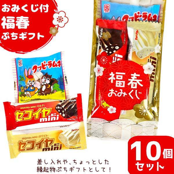 ■お正月や新年のご挨拶、開運祈願などのおめでたいシーンにぴったり！新しい年のスタートに“福”を呼び込む、縁起の良いギフトです。お年賀や帰省時の手土産、初詣後のご挨拶、年始のイベントや職場でのご挨拶ギフトにもおすすめ。＊こちらのお菓子の詰め合...