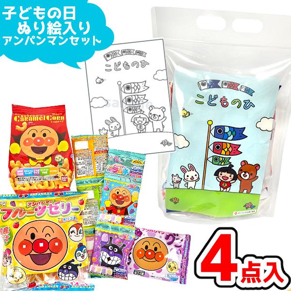＊こちらのお菓子の詰め合わせは、製造者名、賞味期限などが記載されている商品のみで構成されています。ですので、安心してお買い求め頂けます。20個まで1個口の送料でお送り出来ます。■袋のサイズ縦約37cm×横約26cm■こどもの日に合わせて、可...