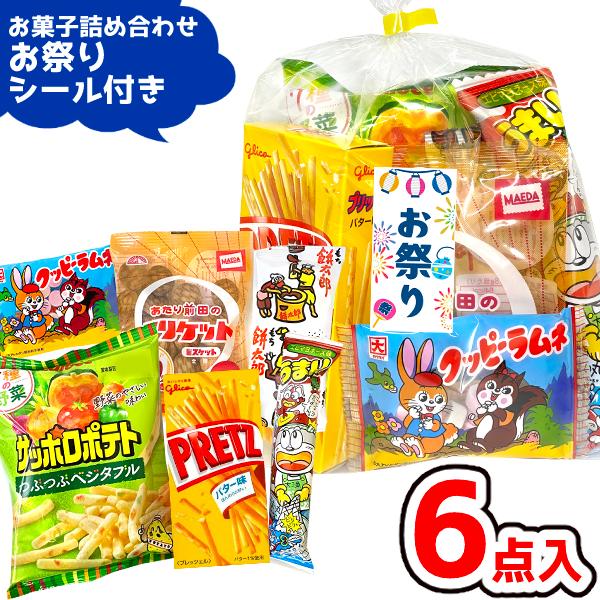 ＊こちらのお菓子の詰め合わせは、製造者名、賞味期限などが記載されている商品のみで構成されています。ですので、安心してお買い求め頂けます。■夏祭りや縁日、イベント会場を盛り上げる定番アイテム！屋台イベント、地域のお祭り、町内会行事、学校・幼稚...