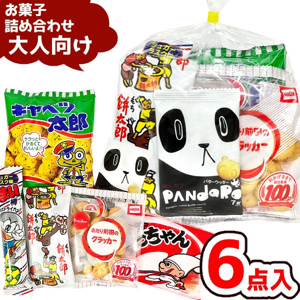 お菓子6点入ります。※内容はその都度異なる場合がございます。・よっちゃん食品　よっちゃんいか　１袋・菓道　もちたろう　１袋・菓道　キャベツ太郎　１袋・やおきん　うまい棒　１本・やおきん　ぱんだろ〜　１袋・前田製菓　あたり前田のクラッカー　１...