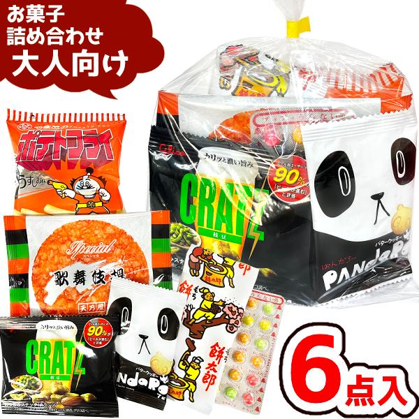 ＊夏や、秋のお祭りやハロウィン、クリスマス、バス旅行・社員旅行・お酒のお供など、イベントの景品・販促品として年中使える便利な大人向けの詰め合わせ セットです！＊こちらのお菓子の詰め合わせは、製造者名、賞味期限などが記載されている商品のみで構...