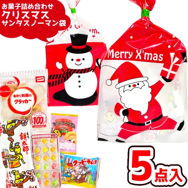 70個まで１個口の送料でお送りできます。お荷物が２個口以上になる場合、ご決済方法によっては、(配達送料)という商品を別途追加で購入頂くご案内をする場合がございます。予めご了承ください。■クリスマスにピッタリの、サンタさんと雪だるま(スノーマ...