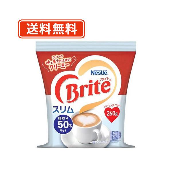 ■商品説明※沖縄県￥1620/北海道￥1080/東北￥150の別途送料がかかります。  ネスレ ブライト スリムはコーヒーを冷まさず、薄めず、脂肪分を５０％カットしながらコーヒー本来の味と香りを引き立てます。 スプーン１杯入れるとコーヒーの...