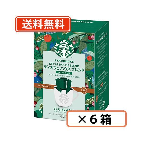 ■商品説明こちらの商品は【送料無料(一部地域を除く)】です。  ※沖縄県￥1620/北海道￥1080/東北￥150の別途送料がかかります。  ※メール便は同梱できません。  一番人気のブレンドをカフェインレスで！！コーヒーの風味を大切に残し...