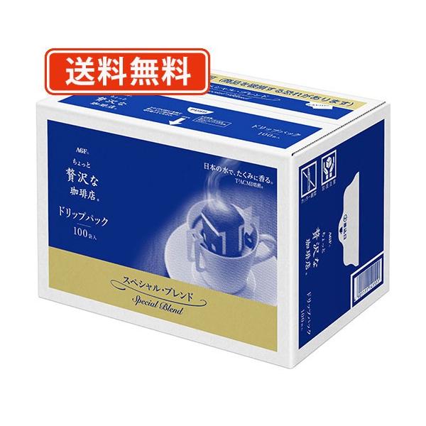 ■商品説明こちらの商品は【送料無料(一部地域を除く)】です。  ※沖縄県￥1620/北海道￥1080/東北￥150の別途送料がかかります。  ※メール便は同梱できません。  厳選したコーヒー豆を丁寧に焙煎し、深いコクと芳醇な香りが織り成す、...