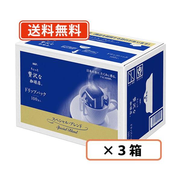 ■商品説明こちらの商品は【送料無料(一部地域を除く)】です。  ※沖縄県￥1620/北海道￥1080/東北￥150の別途送料がかかります。  ※メール便は同梱できません。  厳選したコーヒー豆を丁寧に焙煎し、深いコクと芳醇な香りが織り成す、...