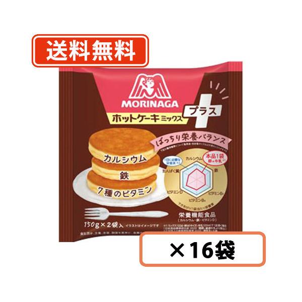 ■商品説明※沖縄県￥1620/北海道￥1080/東北￥150の別途送料が、一個口毎にかかります。  カルシウム、鉄、７種のビタミンがバランス良く摂れる栄養機能食品のホットケーキミックスです。 ・不足しがちな栄養素カルシウム・鉄・7種のビタミ...