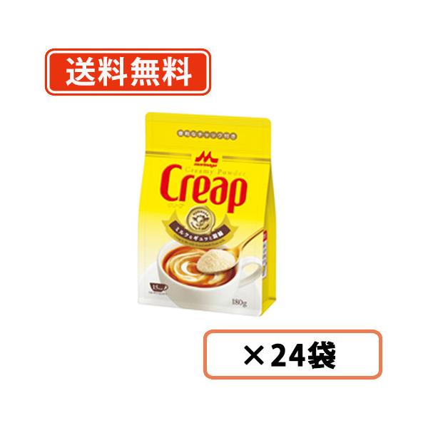 ■商品説明※沖縄県1,620円/北海道1,080円/東北150円の別途送料が、一個口毎にかかります。  クリープは発売以来、牛乳から生まれた成分で作ることを原点としています。 ミルク生まれの甘みと豊かなコクは、クリープがこれからも守り続ける...