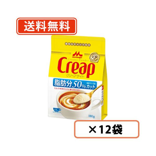 ■商品説明※沖縄県1,620円/北海道1,080円/東北150円の別途送料が、一個口毎にかかります。  ミルクのコクはそのままに、脂肪分50%カット（当社クリープ比）。 あっさりしたおいしさで、コーヒーの風味を引き立てます。 便利なチャック...
